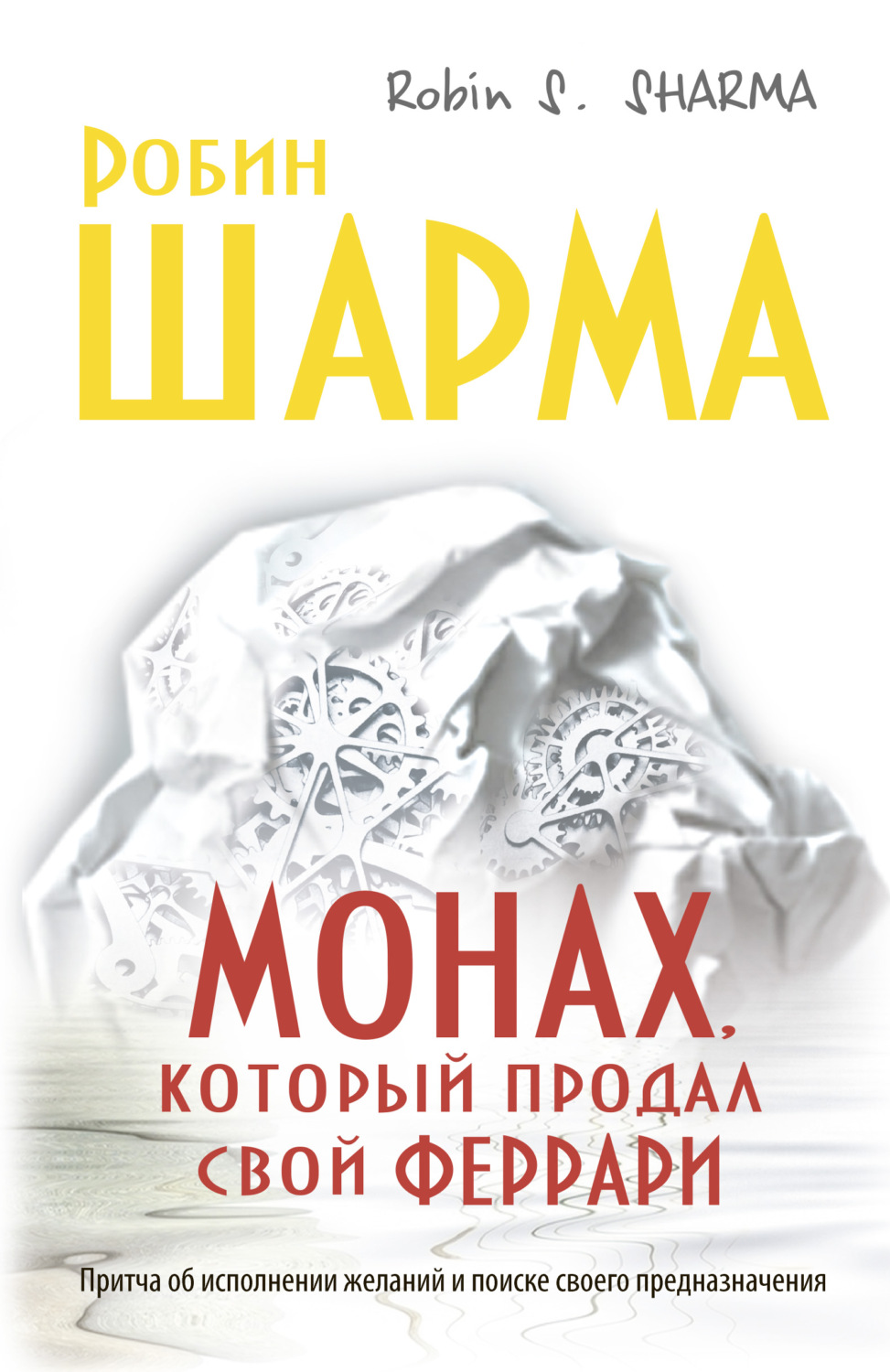Брифли — краткое содержание книг